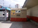 Киоск по ремонту обуви (ulitsa Yuriya Dvuzhilnogo No:32), metal eşya tamircileri  Kemerovo'dan