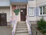 Klubnika (Iosifa Zhynovicha Street No:22), kuaförler  Minsk'ten