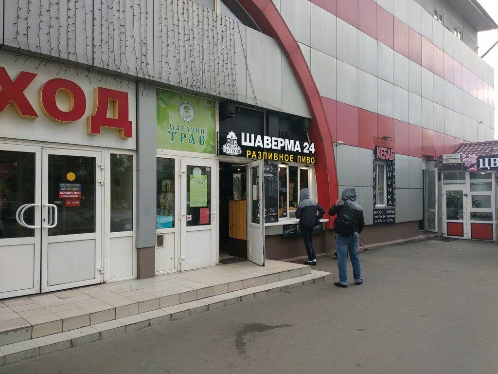 Fast food Big russian fast food, Moskova, foto