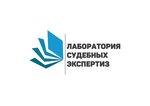 Лаборатория экспертизы (Izmaylovskoye Highway No:24к1), otomobil ekspertizi  Moskova'dan
