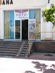 Photosalon (Doʻstlik koʻchasi No:11, To'quvchi mahalla fuqarolar yigʻini), profesyonel fotoğraf stüdyosu  Nemengan'dan