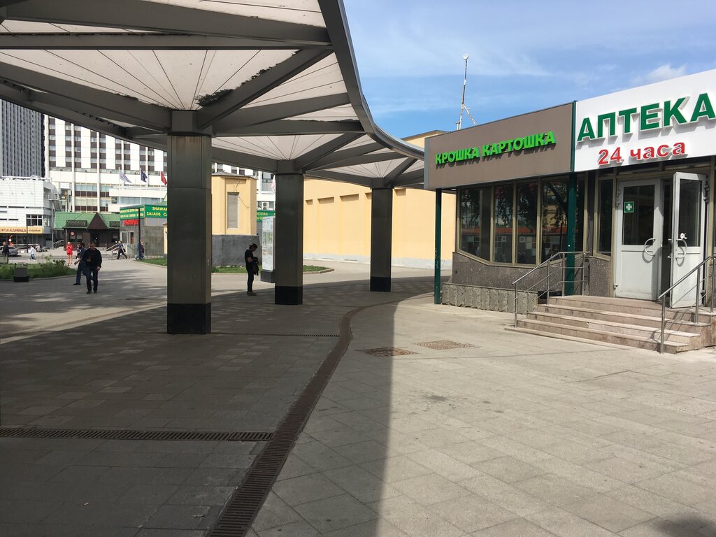 Eczaneler Pharmacy 24 hours, Moskova, foto