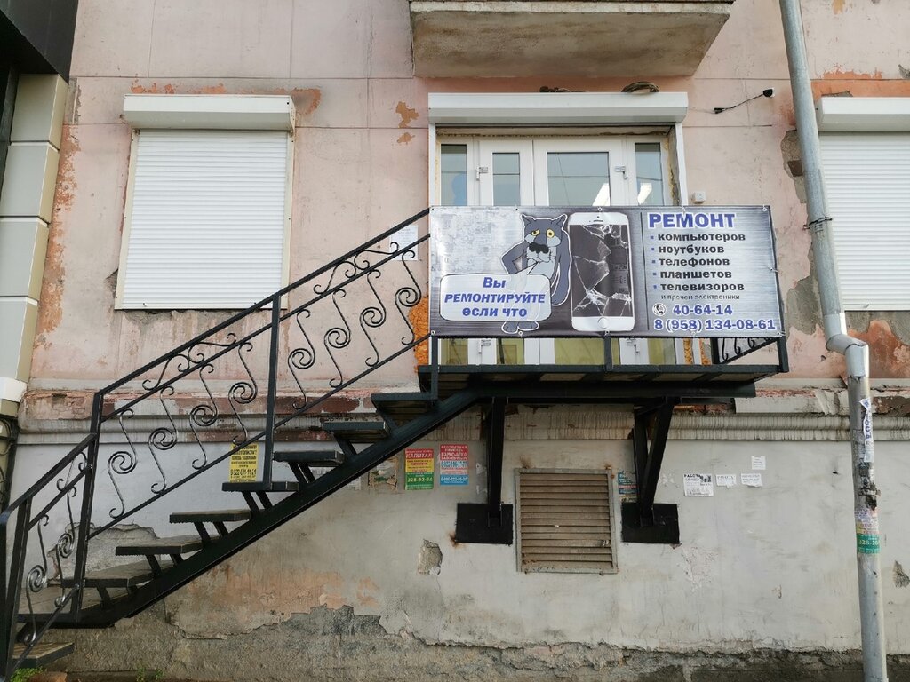 Telefon tamir servisi Unified Service Center, Nijni Tagil, foto