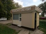 REmont Obuvi (Tula, Zavarnaya Street), ayakkabı tamiri  Tula'dan