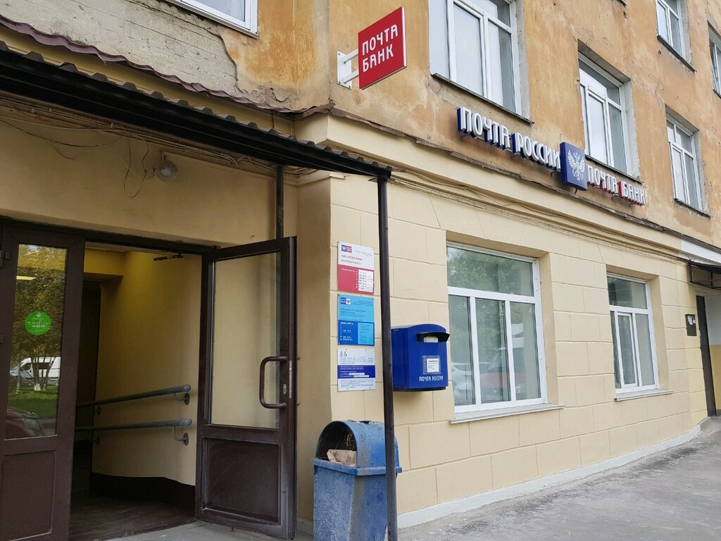 Banka Post bank, Kemerovo, foto
