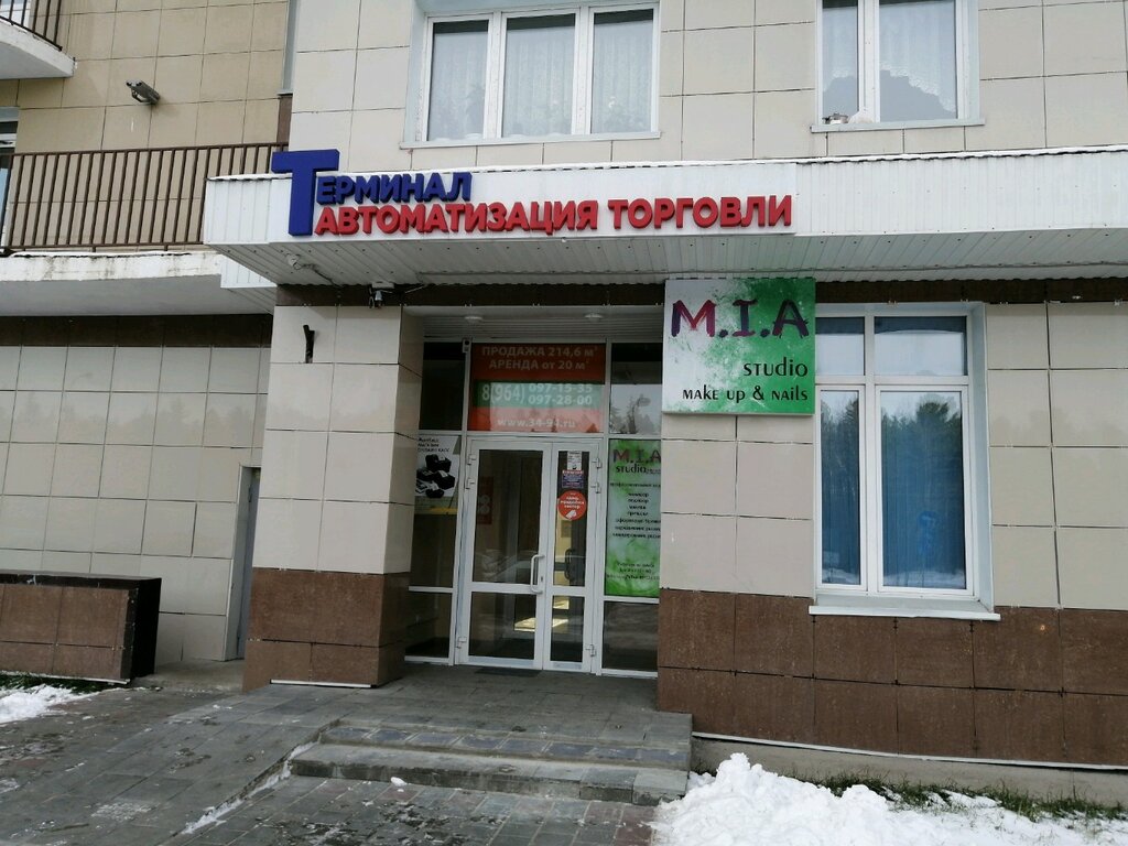 Satış ekipmanları firmaları Терминал, Surgut, foto