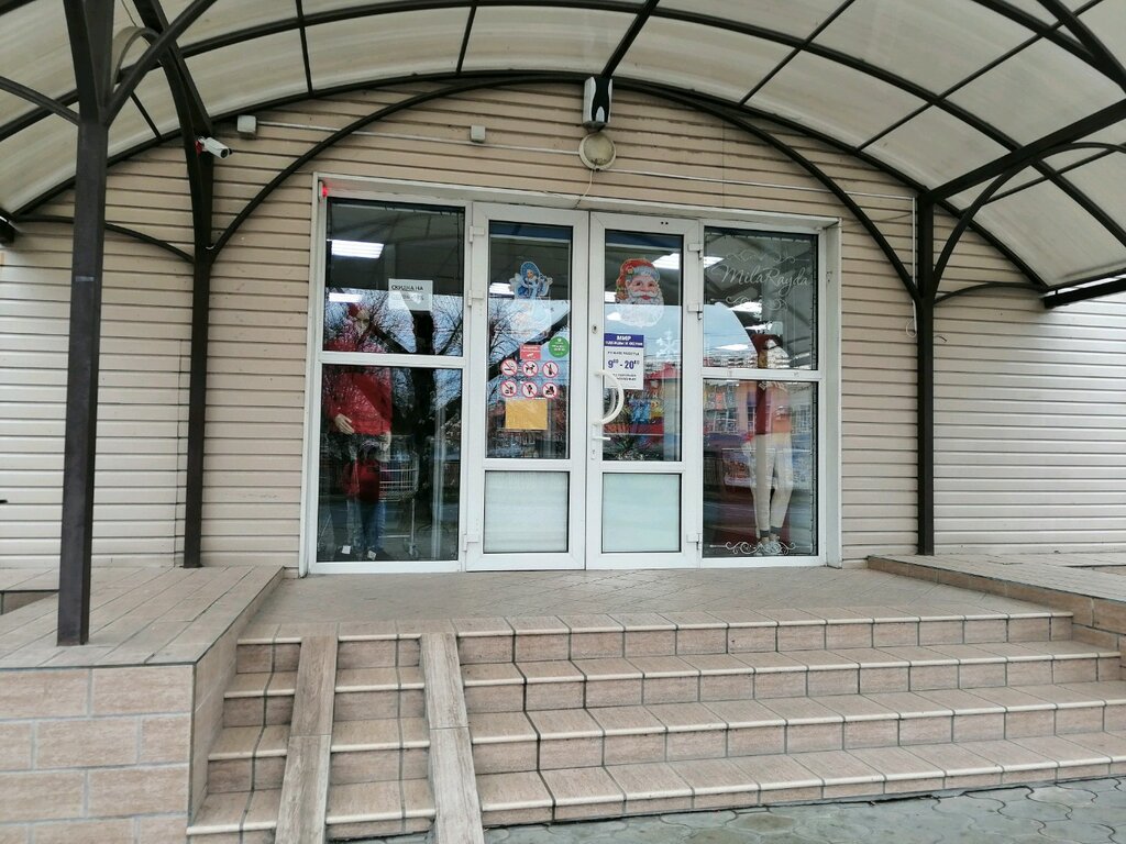 Giyim mağazası Мир одежды и обуви, Krasnodar, foto