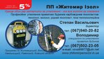 Zhitomir Izol (Nezalezhnosti Avenue No:11Б), isı yalıtım malzemeleri  Jytomyr'den