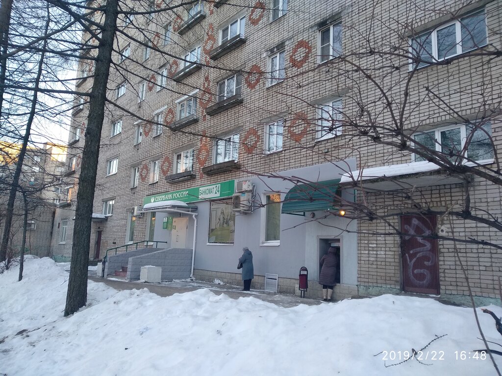 Banka Sberbank, Rybinsk, foto