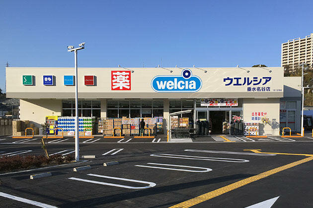Eczaneler ウエルシア垂水名谷店, Kobe, foto