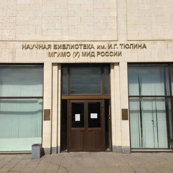 Kütüphaneler Mgimo Library, Moskova, foto