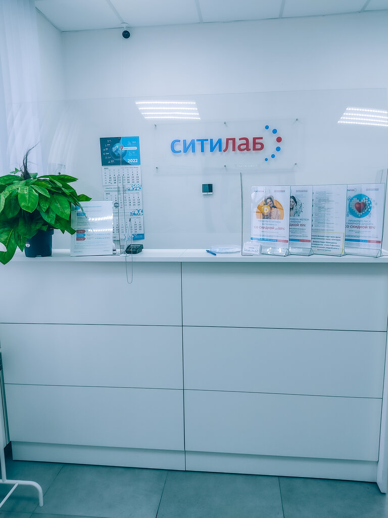 Tıbbi laboratuvarlar Citilab, Kazan, foto