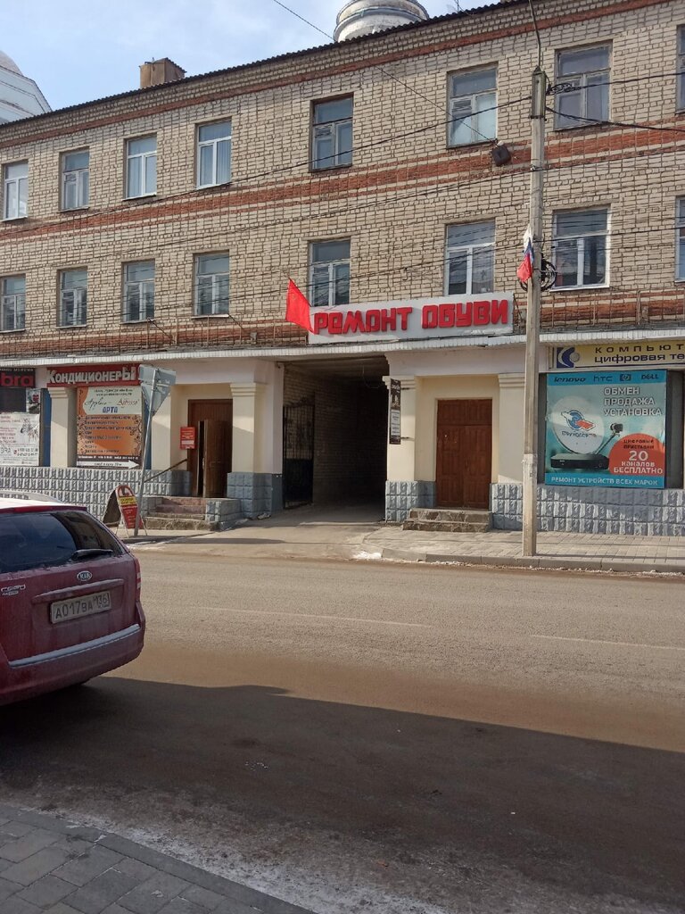 Ayakkabı tamiri Елецкая обувная фабрика, Yelets, foto