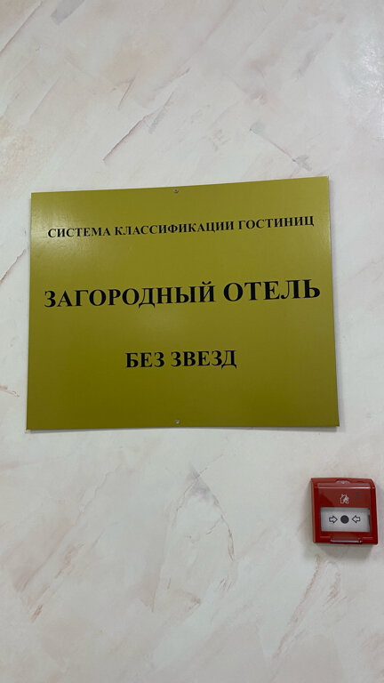 Çok amaçlı spor tesisleri Губернский центр горнолыжного спорта и сноуборда, Taştagol, foto