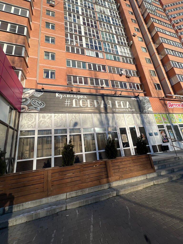 Hazır gıda satan yerler Добрая еда, Voronej, foto