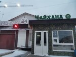Чайхана халяль (Sovetskaya Street No:192А), kafe  Tambov'dan