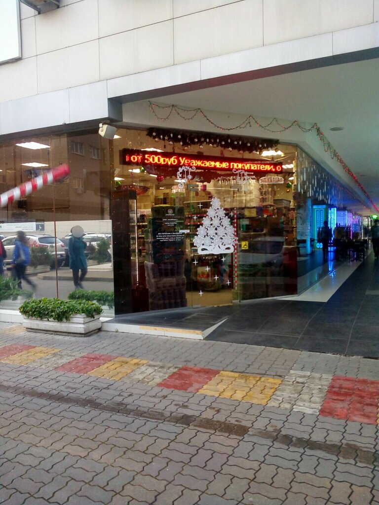 Ev temizlik ürünleri Скорпион-1, Soçi, foto