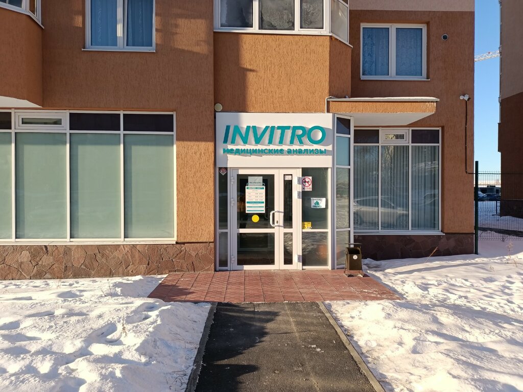 Tıbbi laboratuvarlar INVITRO, Yekaterinburg, foto