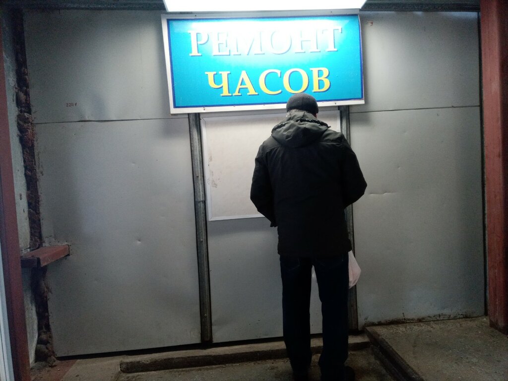 Saat tamircileri Remont chasov, Voljski, foto