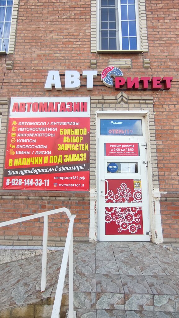 Market У Ирины, Taganrog, foto