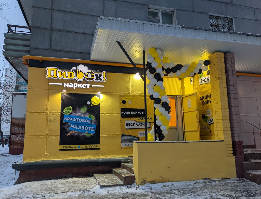 Bira dükkanı ПивОк!, Samara, foto