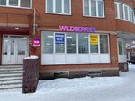 Wildberries (Kosmicheskiy prospekt No:18Ак2), teslimat noktası  Omsk'tan