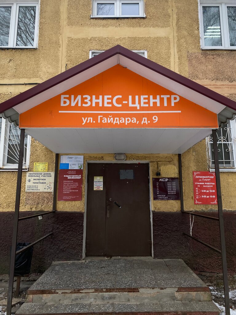 Uzman hizmetleri Строительный эксперт Исаева Н. В., Podolsk, foto