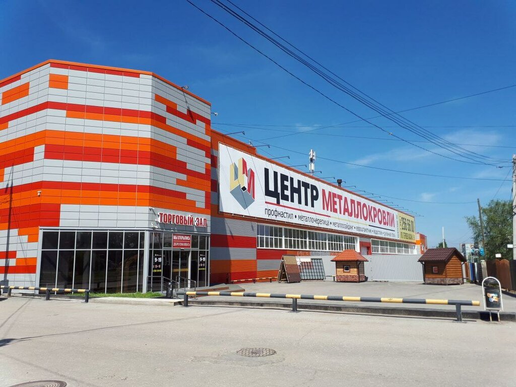 Yapı mağazası Zabory i ograzhdeniya, Moskova, foto