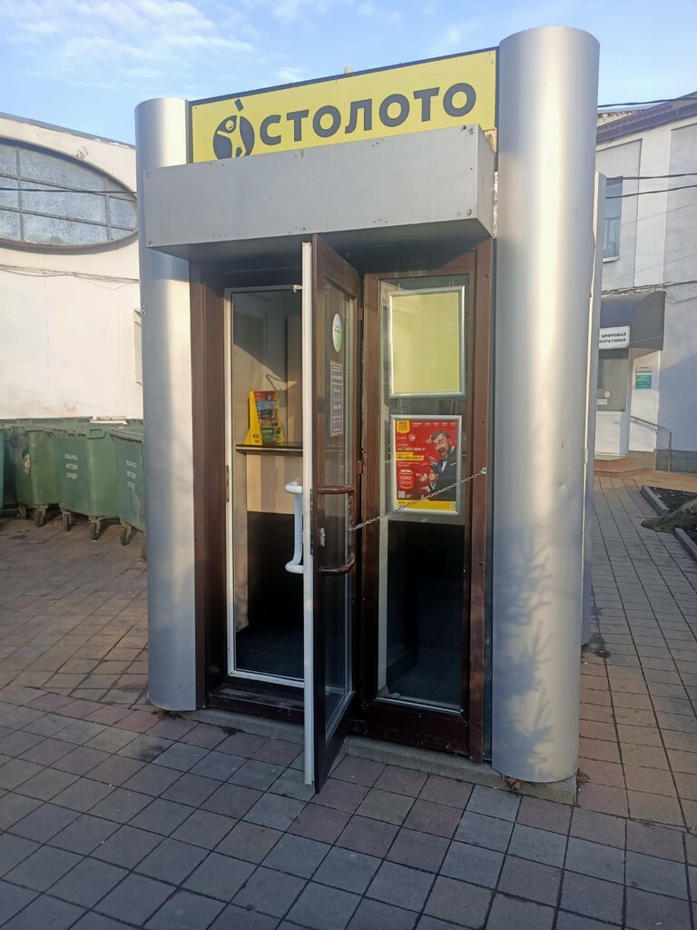 Şans oyunları Stoloto, Krasnodar, foto