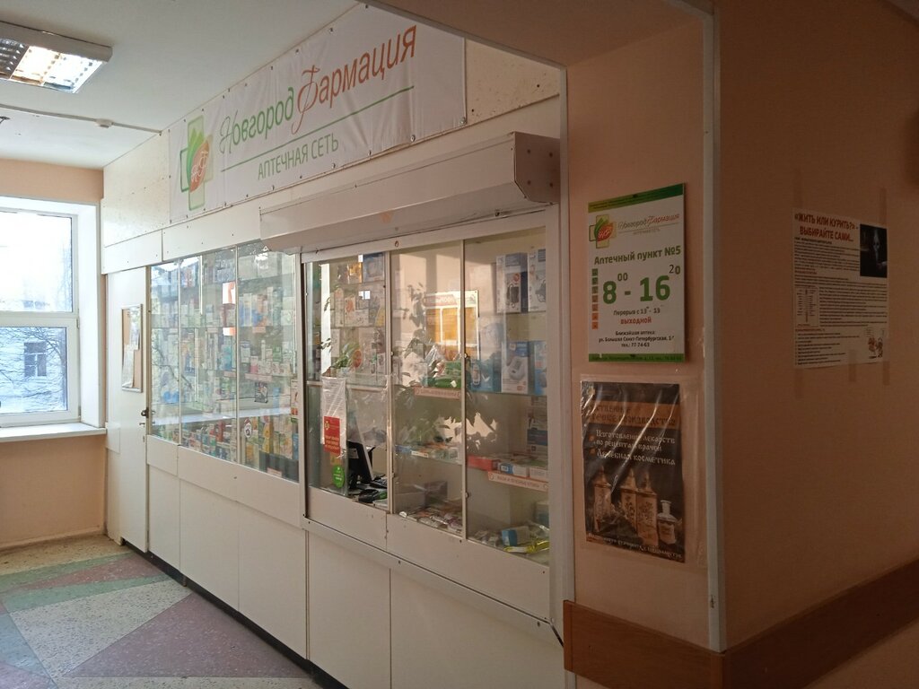 Eczaneler Новгородфармация, Velikiy Novgorod, foto