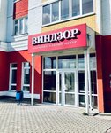 Educational Centre Windsor (ulitsa Zelenina No:14, derevnya Obraztsovo), yabancı dil kursları  Orlovskaya oblastından