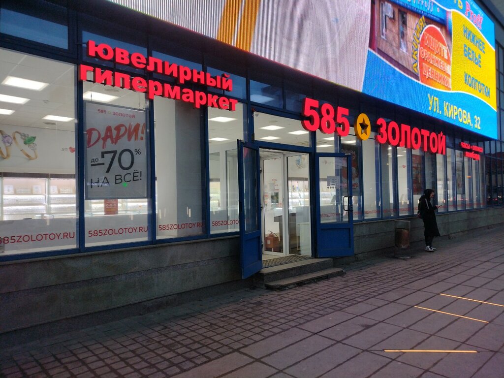 Kuyumcular 585 Zolotoy, Kaluga, foto