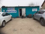 Tire fitting and repair (Prigorodnaya ulitsa No:10, posyolok Akbulak), oto lastik tamiri  Orenburgskaya oblastından
