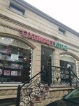 Bookshop Kitab Evi (Fеtеli xan Xoyski Avenue No:153), kitap mağazaları  Bakü'den