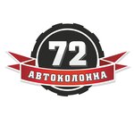 Avtokolonna72 (ulitsa Parkhomenko No:54), i̇nşaat ekipmanı kiralama  Tiumen'den