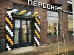 Persona (Ilmenskiy Drive No:17к4), güzellik salonu  Moskova'dan