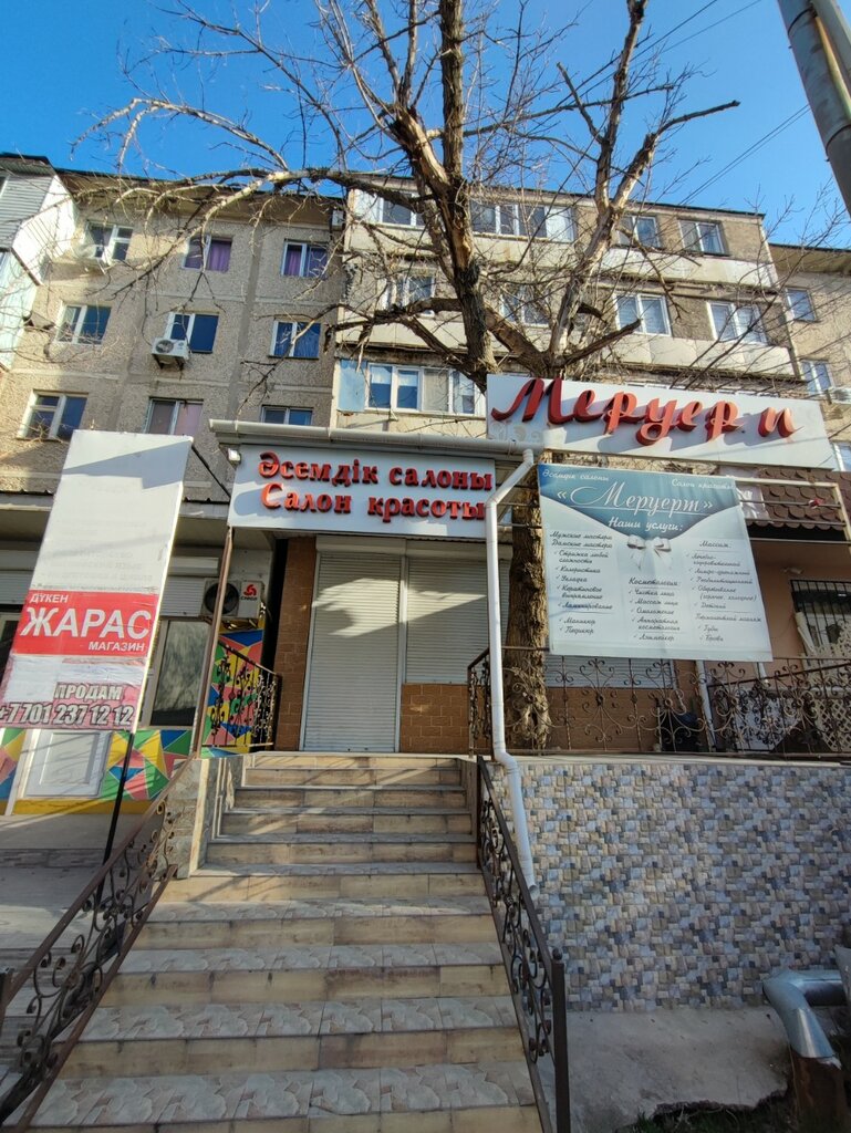 Güzellik salonu Меруерт, Çimkent (Şımkent), foto