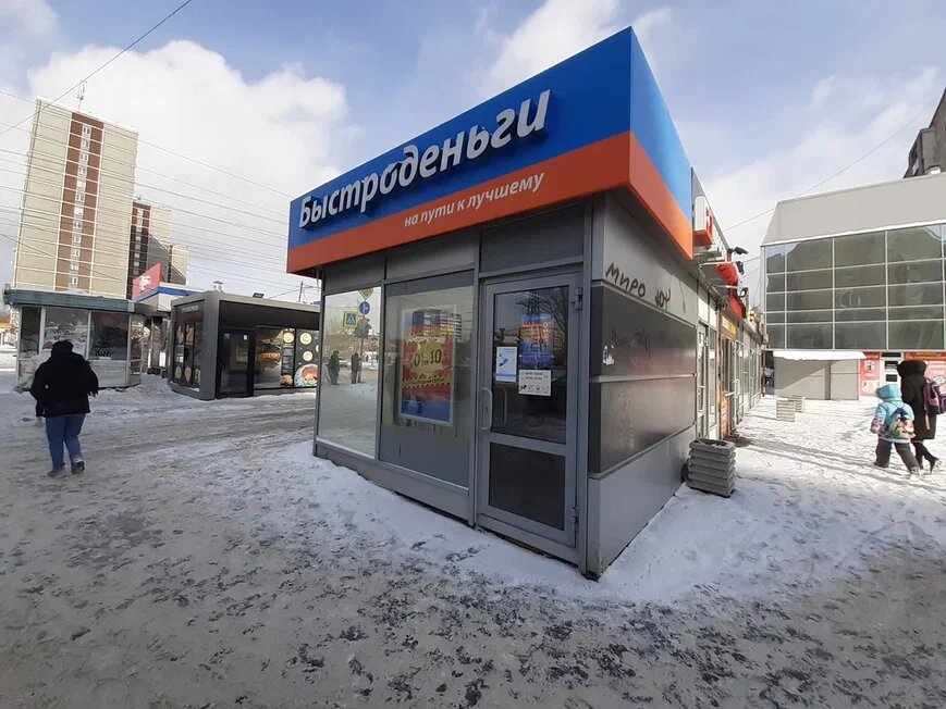 Mikrofinans Bistrodengi, Yekaterinburg, foto