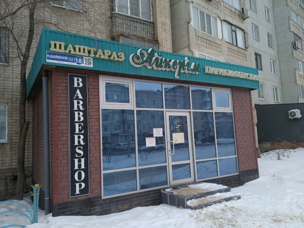 Kuaförler Aıkerіm, Aktöbe, foto