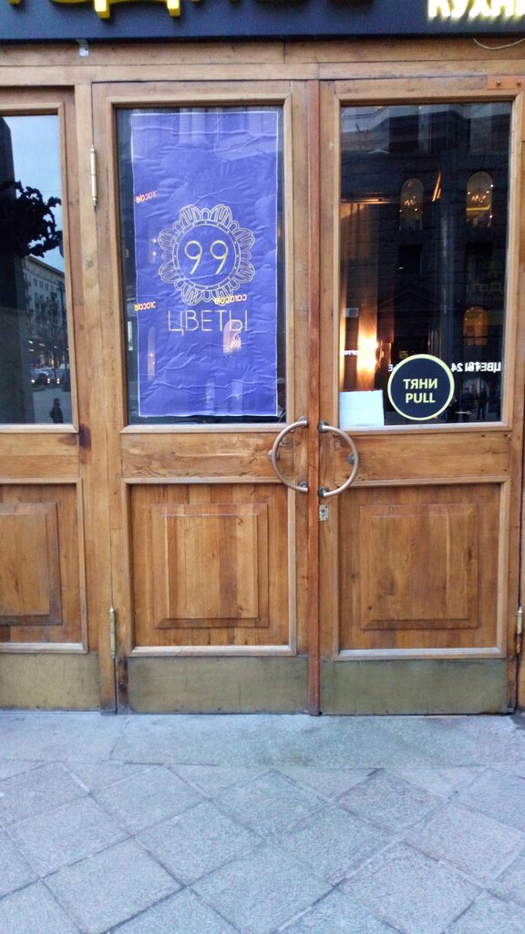 Çiçekçiler Цветы 99, Moskova, foto