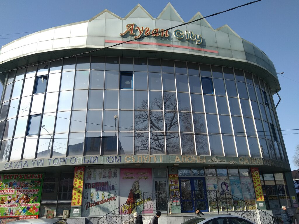 Alışveriş merkezleri Augan City, Talgar, foto