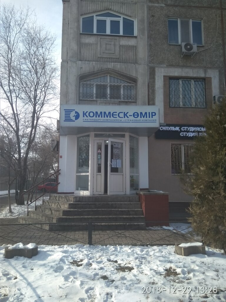 Sigorta şirketleri Kommesk-Өmіr, Almatı, foto