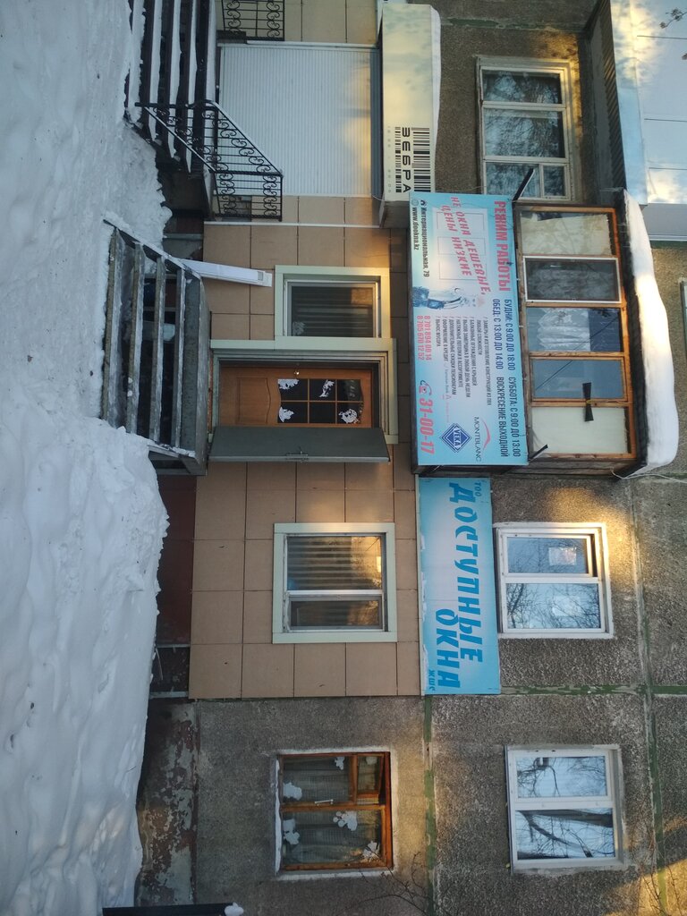 Pencere üretim, satış ve montaj firmaları Too Dostupnyye okna, Petropavl (Petropavlovsk), foto