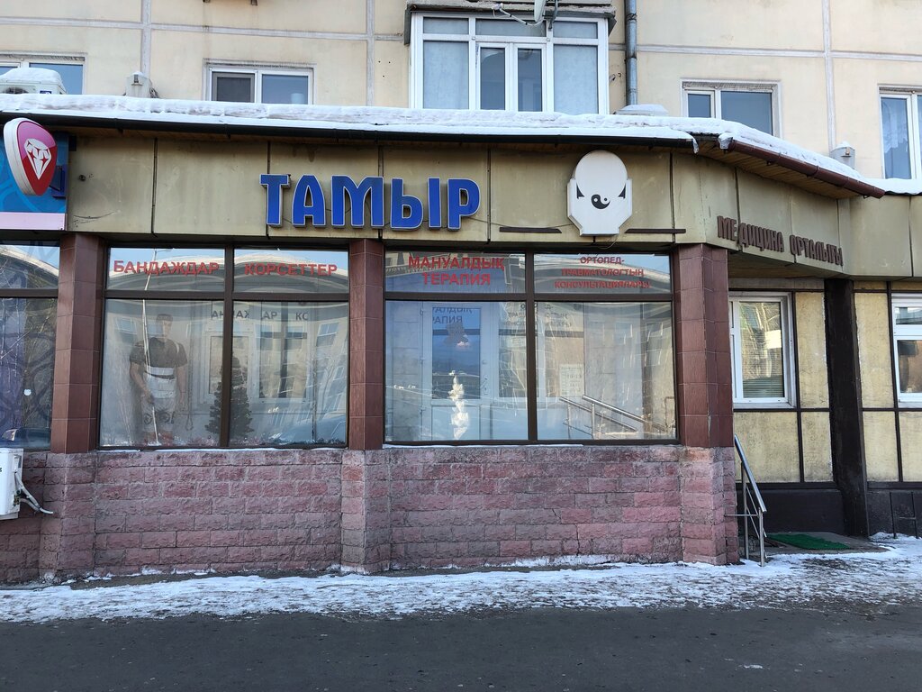 Tıp merkezleri ve klinikler Tamyr, Astana, foto
