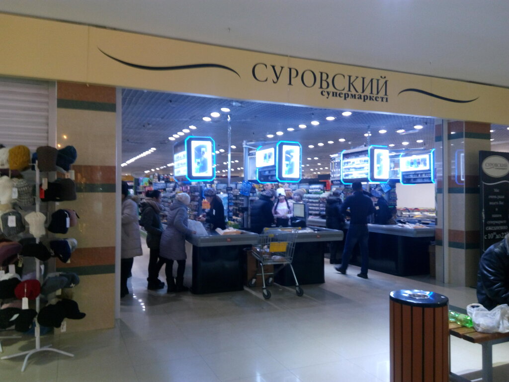 Süpermarket Surovsky, Oral (Uralsk), foto