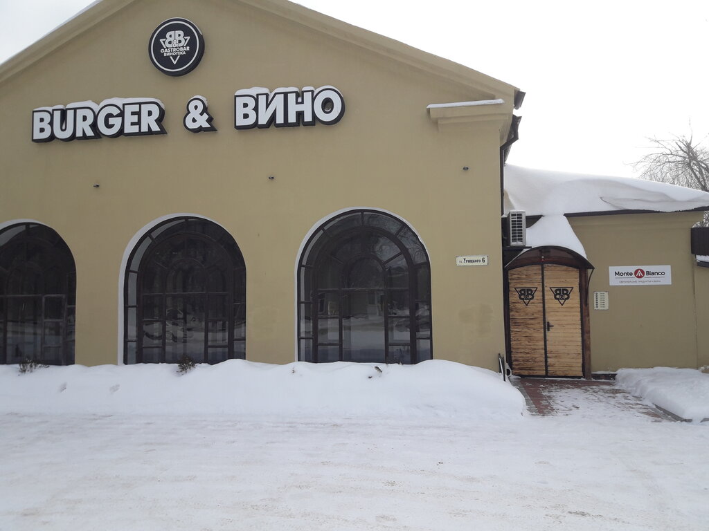 Restoran Бургер и Вино, Kostanay, foto