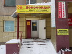 Stroy Master Domofony (Ermekov Street No:52/2), görüntülü diafonlar  Karağandı'dan