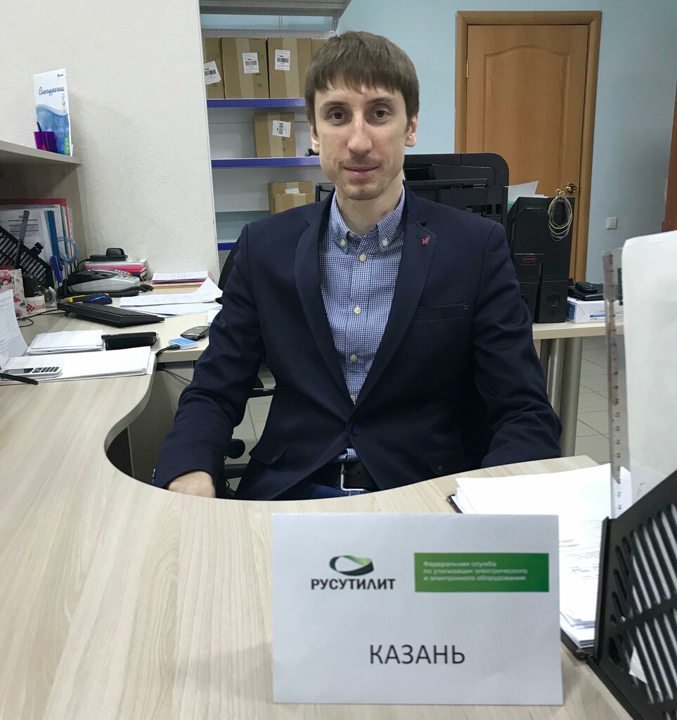 Geri dönüşüm merkezleri Rusutilit, Kazan, foto