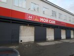 Мой сам (Kirov, ulitsa Romana Yerdyakova), oto yıkama  Kirov'dan