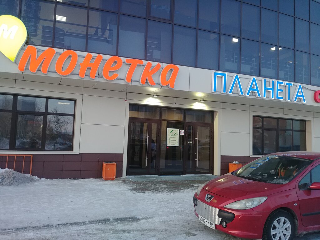 Süpermarket Монетка, Novy Urengoy, foto